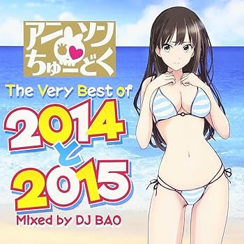【中古】アニソンちゅーどく The Very Best of 2014と2015【メーカー名】【メーカー型番】【ブランド名】Spangle Records サウンドトラック, アニメ, d4a4f481-ef2a-46ce-bc68-9e7...