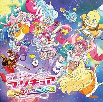 【中古】映画プリキュアミラクルユニバース主題歌シングル【通常盤】【メーカー名】【メーカー型番】【ブランド名】【商品説明】映画プリキュアミラクルユニバース主題歌シングル【通常盤】当店では初期不良に限り、商品到着から7日間は返品を 受付けており...