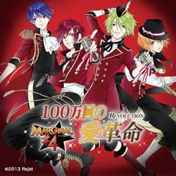 【中古】100万回の愛革命(REVOLUTION)!【メーカー名】【メーカー型番】【ブランド名】Rejet J-POP, サウンドトラック, VFE-JPOP, Dynamic COOP J-POP, 5%OFFクーポン対象商品_fixed...