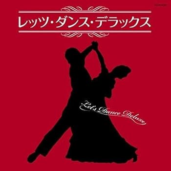 【中古】ザ・ベスト レッツ・ダンス・デラックス【メーカー名】【メーカー型番】【ブランド名】コロムビアミュージックエンタテインメント イージーリスニング, サウンドトラック, 5%OFFクーポン対象商品_fixed, Music Album ...