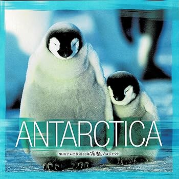【中古】ANTARCTICA(CCCD)【メーカー名】【メーカー型番】【ブランド名】【商品説明】ANTARCTICA(CCCD)当店では初期不良に限り、商品到着から7日間は返品を 受付けております。お問い合わせ・メールにて不具合詳細をご連絡...
