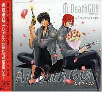 【中古】【未使用】オリジナルドラマCD“Aiデス・ガン”#2【メーカー名】【メーカー型番】【ブランド名】ランティス サウンドトラック, アニメ, 5%OFFクーポン対象商品_fixed, Music Album CDs, クーポン使用可能商...