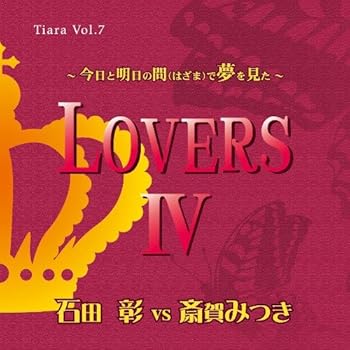 【中古】愛のポエム付き言葉攻めCD Vol.7 LOVERS 4【メーカー名】【メーカー型番】【ブランド名】ランティス サウンドトラック, アニメ, 5%OFFクーポン対象商品_fixed, Music Album CDs, クーポン使用可...