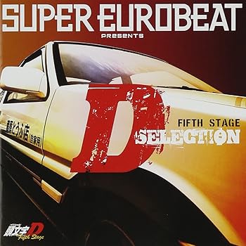 【中古】SUPER EUROBEAT presents 頭文字[イニシャル]D Fifth Stage D SELECTION【メーカー名】【メーカー型番】【ブランド名】エイベックス・ピクチャーズ サウンドトラック, アニメ, 5%OFFク...