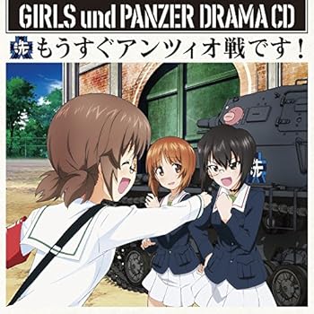 【中古】【未使用】TVアニメ『ガールズ&パンツァー』ドラマCD2 もうすぐアンツィオ戦です!【メーカー名】【メーカー型番】【ブランド名】ランティス サウンドトラック, アニメ, 5%OFFクーポン対象商品_fixed, Music Albu...