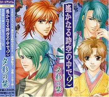【中古】【未使用】遙かなる時空の中で2~夕影の栞~【メーカー名】【メーカー型番】【ブランド名】KT サウンドトラック, アニメ, 最大15％ポイントプレゼント 対象商品 Cyber Monday サイバーマンデー, 5%OFFクーポン対象商...