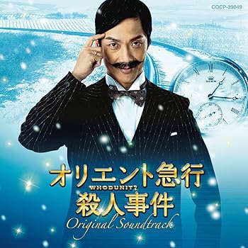 【中古】【未使用】オリエント急行殺人事件オリジナルサウンドトラック【メーカー名】【メーカー型番】【ブランド名】日本コロムビア サウンドトラック, 5%OFFクーポン対象商品_fixed, Music Album CDs, 発売日前お届け, ...