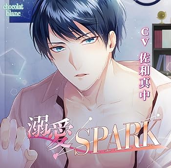 【中古】溺愛SPARK(CV:佐和真中)【メーカー名】【メーカー型番】【ブランド名】【商品説明】溺愛SPARK(CV:佐和真中)当店では初期不良に限り、商品到着から7日間は返品を 受付けております。お問い合わせ・メールにて不具合詳細をご連絡...