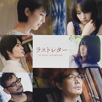 【中古】映画「ラストレター」オリジナル・サウンドトラック【メーカー名】【メーカー型番】【ブランド名】【商品説明】映画「ラストレター」オリジナル・サウンドトラック当店では初期不良に限り、商品到着から7日間は返品を 受付けております。お問い合わ...