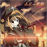 【中古】doll~歌姫(1)【メーカー名】【メーカー型番】【ブランド名】Doll サウンドトラック, アニメ, 5%OFFクーポン対象商品_fixed, Music Album CDs, クーポン使用可能商品_fixed, 5%OFFクーポ...