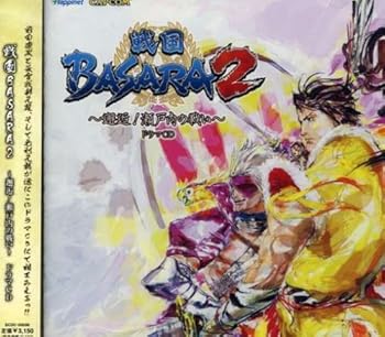 【中古】【未使用】戦国BASARA2~邂逅!瀬戸内の戦い!~ドラマCD【メーカー名】【メーカー型番】【ブランド名】Happinet サウンドトラック, アニメ, 5%OFFクーポン対象商品_fixed, Music Album CDs, ク...