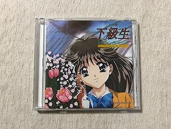 【中古】【未使用】下級生 ラジオドラマ(3)【メーカー名】【メーカー型番】【ブランド名】Kss サウンドトラック, アニメ, 5%OFFクーポン対象商品_fixed, Music Album CDs, クーポン使用可能商品_fixed, 5...