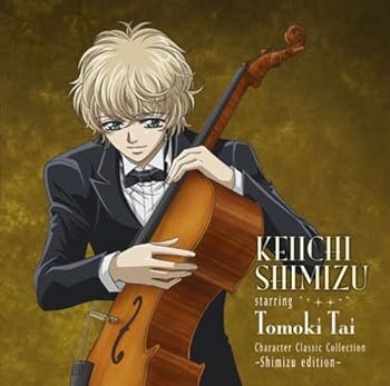 【中古】キャラクター・クラシック・コレクション-志水edition-(初回生産限定盤)(DVD付)【メーカー名】【メーカー型番】【ブランド名】エピックソニー 室内楽・器楽曲, サウンドトラック, アニメ, 5%OFFクーポン対象商品_fix...