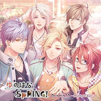【中古】ゆのはなSpRING! ドラマCD ~秋に咲く泡沫の桜~【メーカー名】【メーカー型番】【ブランド名】SONY MUSIC サウンドトラック, アニメ, 5%OFFクーポン対象商品_fixed, Music Album CDs, クー...