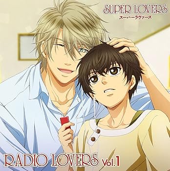 【中古】ラジオCD「SUPER LOVERS RADIO LOVERS」Vol.1【メーカー名】【メーカー型番】【ブランド名】音泉 サウンドトラック, アニメ, 5%OFFクーポン対象商品_fixed, Music Album CDs, ク...