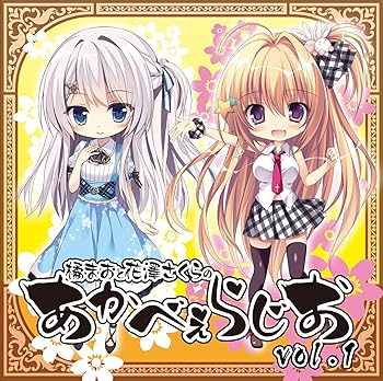【中古】【未使用】ラジオCD「橘まおと花澤さくらのあかべぇらじお」Vol.1【メーカー名】【メーカー型番】【ブランド名】【商品説明】ラジオCD「橘まおと花澤さくらのあかべぇらじお」Vol.1当店では初期不良に限り、商品到着から7日間は返品を...