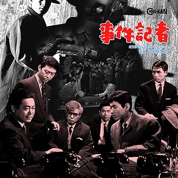 【中古】事件記者 オリジナル・サウンドトラック【メーカー名】【メーカー型番】【ブランド名】【商品説明】事件記者 オリジナル・サウンドトラック当店では初期不良に限り、商品到着から7日間は返品を 受付けております。お問い合わせ・メールにて不具合...