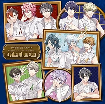 【中古】劇団アルタイル ソロシリーズコレクションアルバム -a galaxy of new stars-【メーカー名】【メーカー型番】【ブランド名】【商品説明】劇団アルタイル ソロシリーズコレクションアルバム -a galaxy of ne...