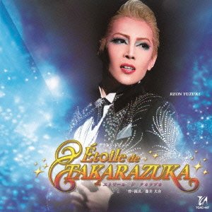 【中古】Etoile de TAKARAZUKA 星組宝塚大劇場公演ライブCD【メーカー名】【メーカー型番】【ブランド名】SONY MUSIC サウンドトラック, 5%OFFクーポン対象商品_fixed, Music Album CDs, ...