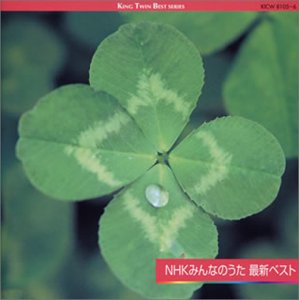 【中古】【未使用】NHKみんなのうた最新ベスト【メーカー名】【メーカー型番】【ブランド名】【商品説明】NHKみんなのうた最新ベスト当店では初期不良に限り、商品到着から7日間は返品を 受付けております。お問い合わせ・メールにて不具合詳細をご連...