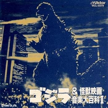 【中古】【未使用】ゴジラ&怪獣音楽大百科II【メーカー名】【メーカー型番】【ブランド名】【商品説明】ゴジラ&怪獣音楽大百科II当店では初期不良に限り、商品到着から7日間は返品を 受付けております。お問い合わせ・メールにて不具合詳細をご連絡く...