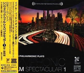 【中古】日本フィル・プレイズ・シンフォニック・フィルム・スペクタキュラー Part1~アラビアのロレンス(愛と冒険篇)~【メーカー名】【メーカー型番】【ブランド名】King Records 交響曲・管弦楽曲・協奏曲, サウンドトラック, 5...