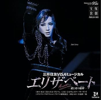 【中古】エリザベート 月組大劇場公演ライブCD【メーカー名】【メーカー型番】【ブランド名】【商品説明】エリザベート 月組大劇場公演ライブCD当店では初期不良に限り、商品到着から7日間は返品を 受付けております。お問い合わせ・メールにて不具合...