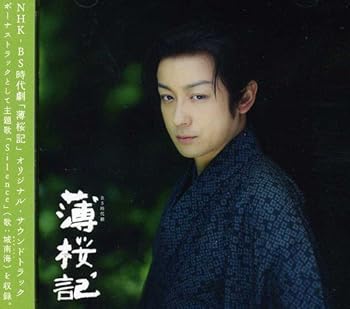 【中古】NHK-BS時代劇「 薄桜記 」オリジナル・サウンドトラック【メーカー名】【メーカー型番】【ブランド名】ポニーキャニオン サウンドトラック, 5%OFFクーポン対象商品_fixed, Music Album CDs, 5%OFFクー...