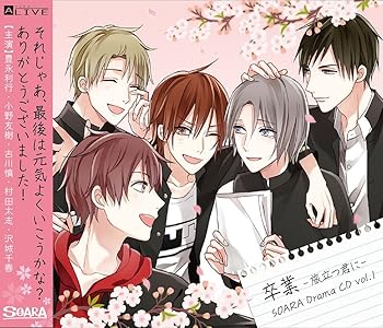 【中古】卒業 -旅立つ君に- SOARA DramaCD vol.1【メーカー名】【メーカー型番】【ブランド名】ムービック サウンドトラック, アニメ, 5%OFFクーポン対象商品_fixed, Music Album CDs, クーポン使...