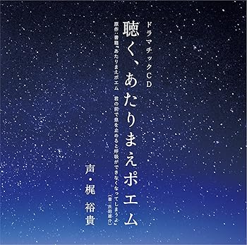 【中古】聴く、あたりまえポエム【メーカー名】【メーカー型番】【ブランド名】【商品説明】聴く、あたりまえポエム当店では初期不良に限り、商品到着から7日間は返品を 受付けております。お問い合わせ・メールにて不具合詳細をご連絡ください。他モールと...