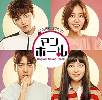 【中古】不思議の国のピル ~マンホール~Original Sound Track【メーカー名】【メーカー型番】【ブランド名】【商品説明】不思議の国のピル ~マンホール~Original Sound Track当店では初期不良に限り、商品到着...