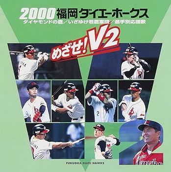 【中古】2000福岡ダイエーホークス【メーカー名】【メーカー型番】【ブランド名】Sixbeat Records サウンドトラック, 歌謡曲・演歌, 野球, 5%OFFクーポン対象商品_fixed, Music Album CDs, クーポン...