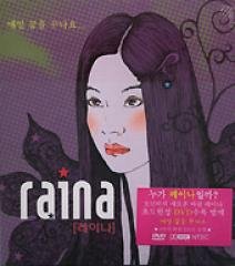 【中古】Raina(レイナ) Vol.1 - メイル クムル クナヨ...(毎日夢を見るの…)(韓国盤)【メーカー名】【メーカー型番】【ブランド名】【商品説明】Raina(レイナ) Vol.1 - メイル クムル クナヨ...(毎日夢を見る...