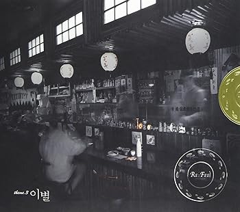 【中古】RE：feel - Theme3 Farewell（韓国盤）【メーカー名】【メーカー型番】【ブランド名】Sonybmg ロック, アジアンポップ, 5%OFFクーポン対象商品_fixed, Music Album CDs, BxGy...