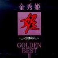 【中古】【Kim Soo Hee】【Golden Best 3】【メーカー名】【メーカー型番】【ブランド名】【商品説明】【Kim Soo Hee】【Golden Best 3】当店では初期不良に限り、商品到着から7日間は返品を 受付けており...