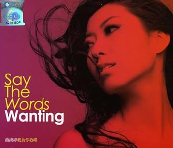 【中古】Say The Words (台湾盤)【メーカー名】【メーカー型番】【ブランド名】Universal ロック, アジアンポップ, 5%OFFクーポン対象商品_fixed, Music Album CDs, BxGy, クーポン使用可...