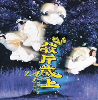 【中古】UP（ユピ）【明るい世の中】3集［廃盤］【メーカー名】【メーカー型番】【ブランド名】【商品説明】UP（ユピ）【明るい世の中】3集［廃盤］当店では初期不良に限り、商品到着から7日間は返品を 受付けております。お問い合わせ・メールにて不...