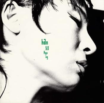 【中古】ハン・ソギョン【アリアリ】3集［廃盤］【メーカー名】【メーカー型番】【ブランド名】【商品説明】ハン・ソギョン【アリアリ】3集［廃盤］当店では初期不良に限り、商品到着から7日間は返品を 受付けております。お問い合わせ・メールにて不具合...