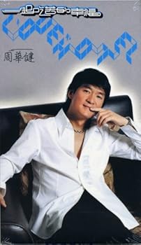 【中古】一起吃苦的幸福(CD+VCD) (台湾盤)【メーカー名】【メーカー型番】【ブランド名】滾石 アジアンポップ, 5%OFFクーポン対象商品_fixed, Music Album CDs, クーポン使用可能商品_fixed, 5%OFF...