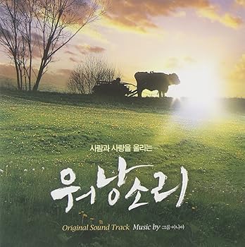 【中古】牛の鈴音(ウォナンソリ) 韓国映画OST(韓国盤)【メーカー名】【メーカー型番】【ブランド名】【商品説明】牛の鈴音(ウォナンソリ) 韓国映画OST(韓国盤)当店では初期不良に限り、商品到着から7日間は返品を 受付けております。お問い...