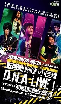 【中古】「創造」小巨蛋DNA LIVE!! 演唱會創紀?音(台湾盤)【メーカー名】【メーカー型番】【ブランド名】相信音樂 アジアンポップ, 5%OFFクーポン対象商品_fixed, Music Album CDs, クーポン使用可能商品_f...