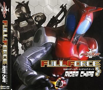 【中古】【未使用】仮面ライダーカブト エンディング・テーマ FULL FORCE【メーカー名】【メーカー型番】【ブランド名】avex trax アニメ, キッズアニメ・テレビ, 5%OFFクーポン対象商品_fixed, クーポン使用可能商品...