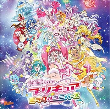 【中古】映画プリキュアミラクルユニバース主題歌シングル【CD+DVD】【メーカー名】【メーカー型番】【ブランド名】【商品説明】映画プリキュアミラクルユニバース主題歌シングル【CD+DVD】当店では初期不良に限り、商品到着から7日間は返品を ...