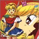 【中古】赤ずきんチャチャ 聖(セント)まじかるレビュー Vol.1【メーカー名】【メーカー型番】【ブランド名】【商品説明】赤ずきんチャチャ 聖(セント)まじかるレビュー Vol.1当店では初期不良に限り、商品到着から7日間は返品を 受付けて...
