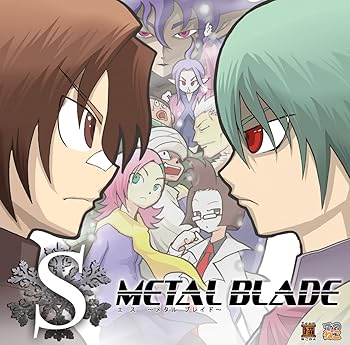 【中古】【未使用】S~METAL BLADE~【メーカー名】【メーカー型番】【ブランド名】ベルウッドレコード J-POP, アニメ, キッズアニメ・テレビ, VFE-JPOP, Dynamic COOP J-POP, 5%OFFクーポン対象...