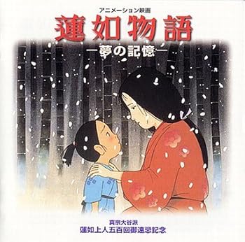 【中古】蓮如物語【メーカー名】【メーカー型番】【ブランド名】【商品説明】蓮如物語当店では初期不良に限り、商品到着から7日間は返品を 受付けております。お問い合わせ・メールにて不具合詳細をご連絡ください。他モールとの併売品の為、完売の際はキャ...