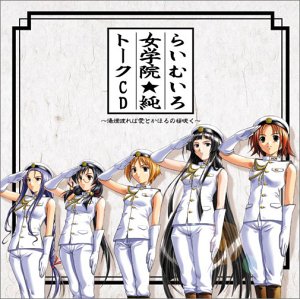 【中古】らいむ色女学院☆純 ラジオCD【メーカー名】【メーカー型番】【ブランド名】【商品説明】らいむ色女学院☆純 ラジオCD当店では初期不良に限り、商品到着から7日間は返品を 受付けております。お問い合わせ・メールにて不具合詳細をご連絡くだ...