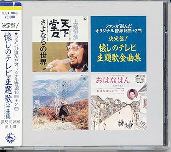 【中古】決定盤!懐しのテレビ主題歌 全曲集【メーカー名】【メーカー型番】【ブランド名】【商品説明】決定盤!懐しのテレビ主題歌 全曲集当店では初期不良に限り、商品到着から7日間は返品を 受付けております。お問い合わせ・メールにて不具合詳細をご...