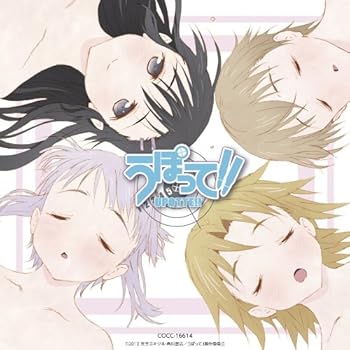 【中古】TVアニメーション「うぽって! ! 」エンディング・テーマ「ひめくり」《通常盤》【メーカー名】【メーカー型番】【ブランド名】コロムビアミュージックエンタテインメント アニメ, キッズアニメ・テレビ, 5%OFFクーポン対象商品_fi...