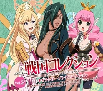 【中古】戦国コレクション キャラクターソングコレクション Vol.02【メーカー名】【メーカー型番】【ブランド名】Universal アニメ, キッズアニメ・テレビ, 最大15％ポイントプレゼント 対象商品 Cyber Monday サイバ...